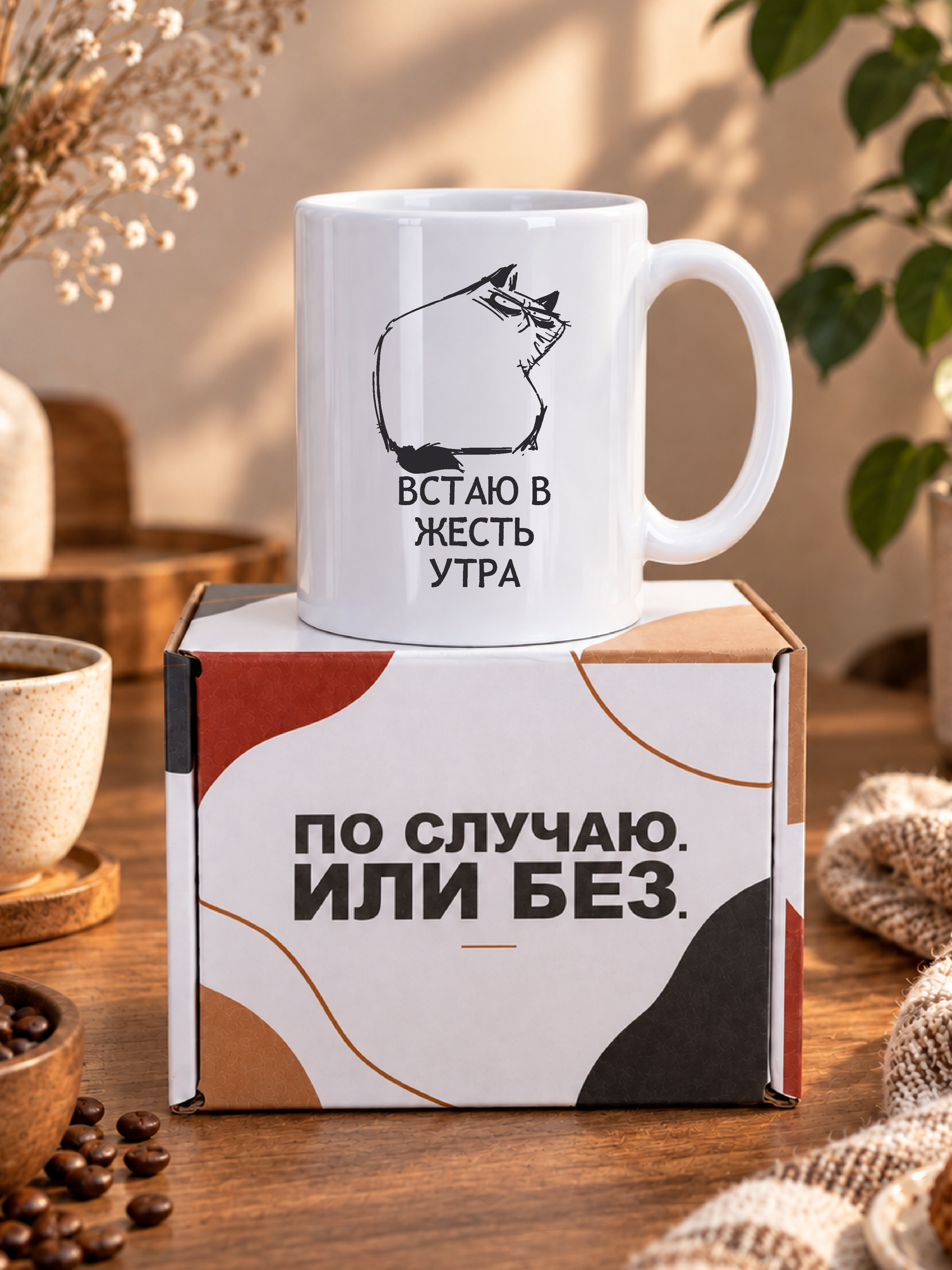 Кружка керамическая с приколом с принтом Встаю в жесть утра 300мл
