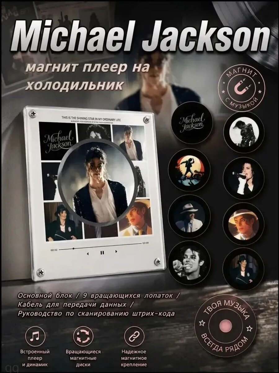 Музыкальный магнит на холодильник с дисками/музыкальные магниты на холодильник Michael Jackson