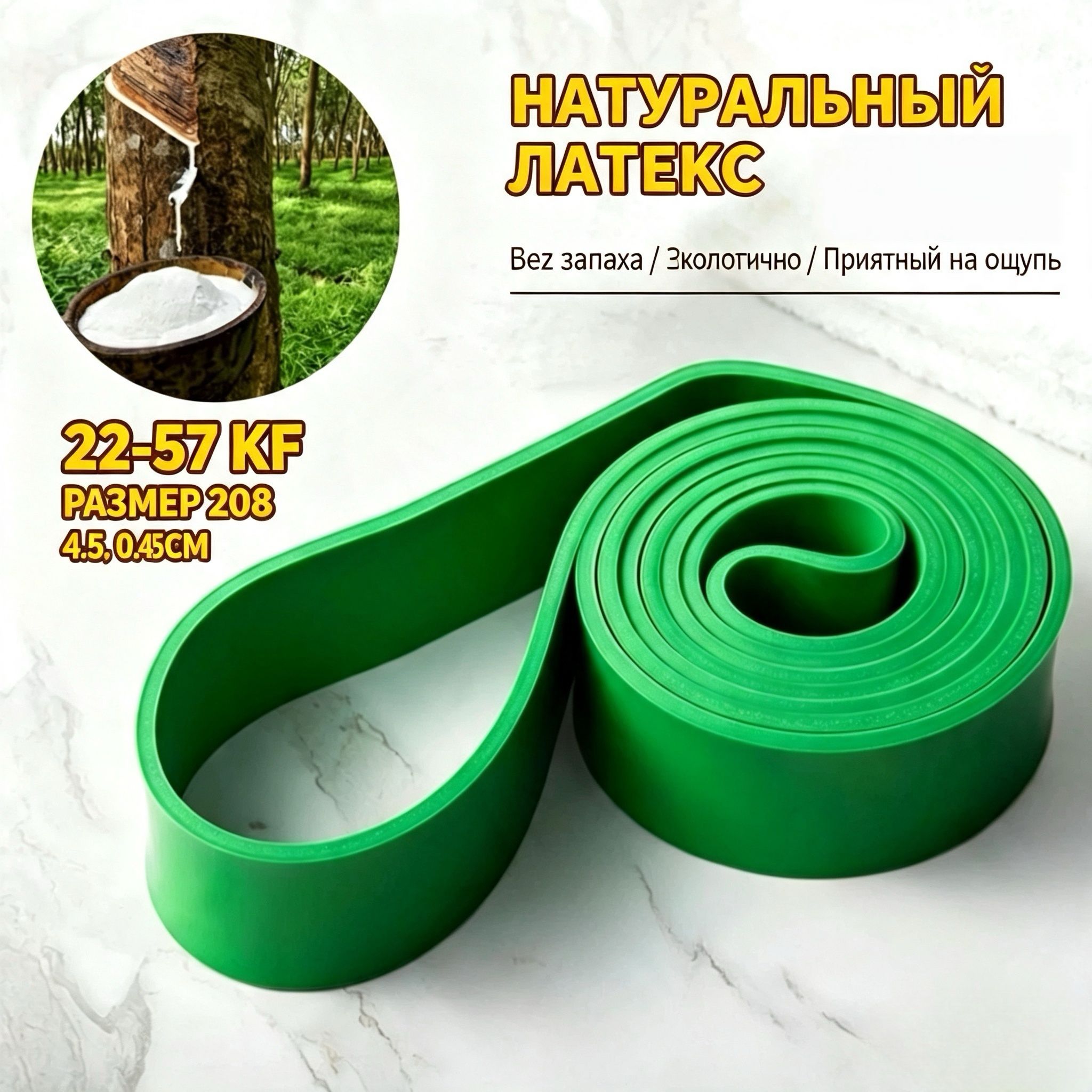 Фитнес-резинка широкая силовая лента, нагрузка 2257 кг