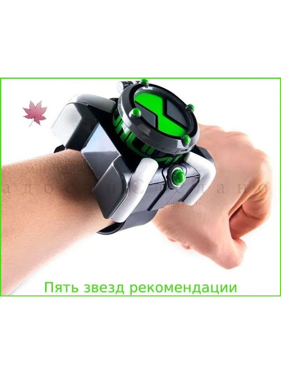 Игровой подарочный набор Ben 10 часы Омнитрикс дискомет + 3 мини-фигурки: Водохлёст, Жук, Гуманоид , Бен 10, 76938
