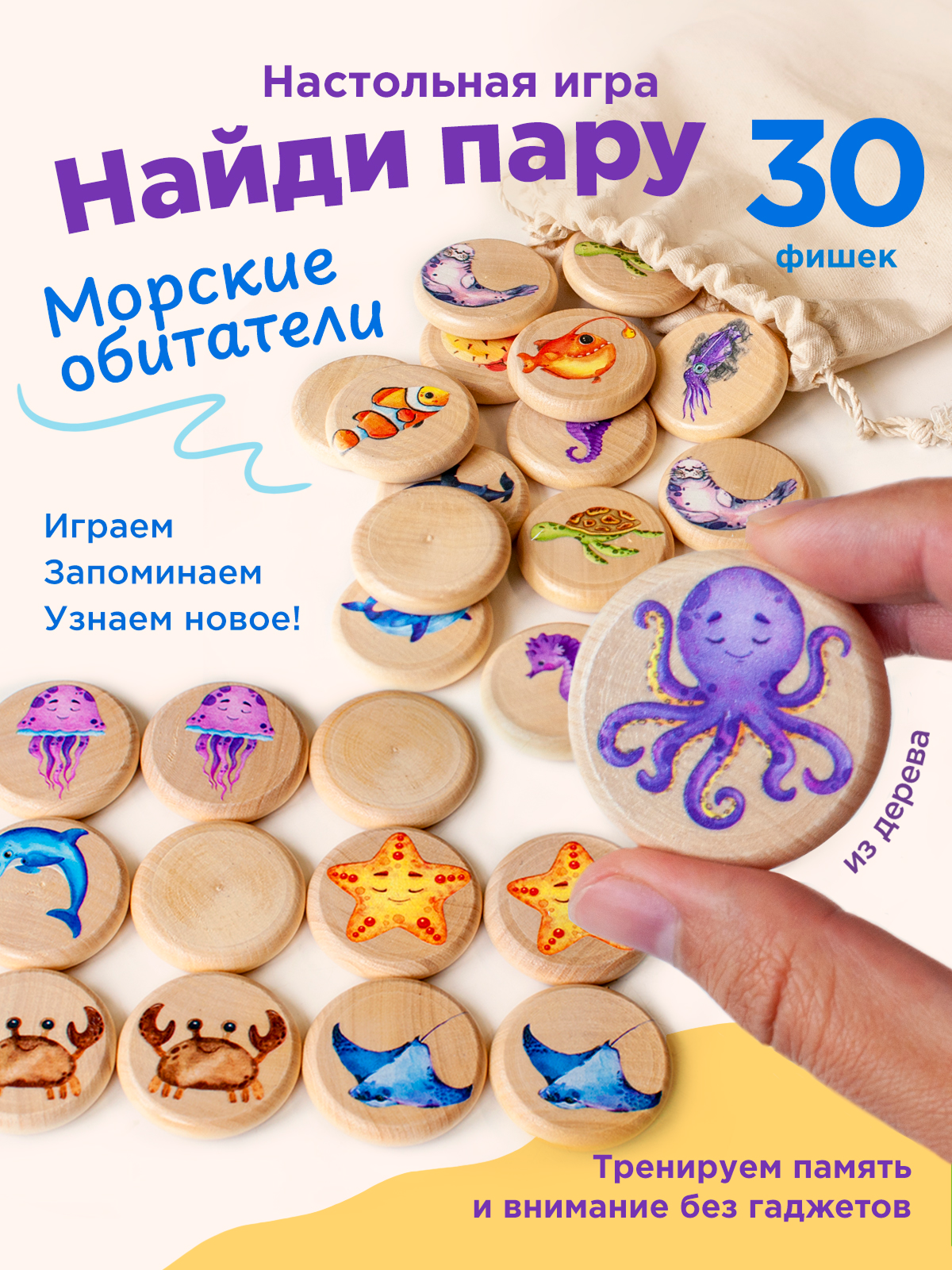 Настольная игра для детей мемо 30 фишек, найди пару, развивающие деревянные игрушки для малышей Ulanik