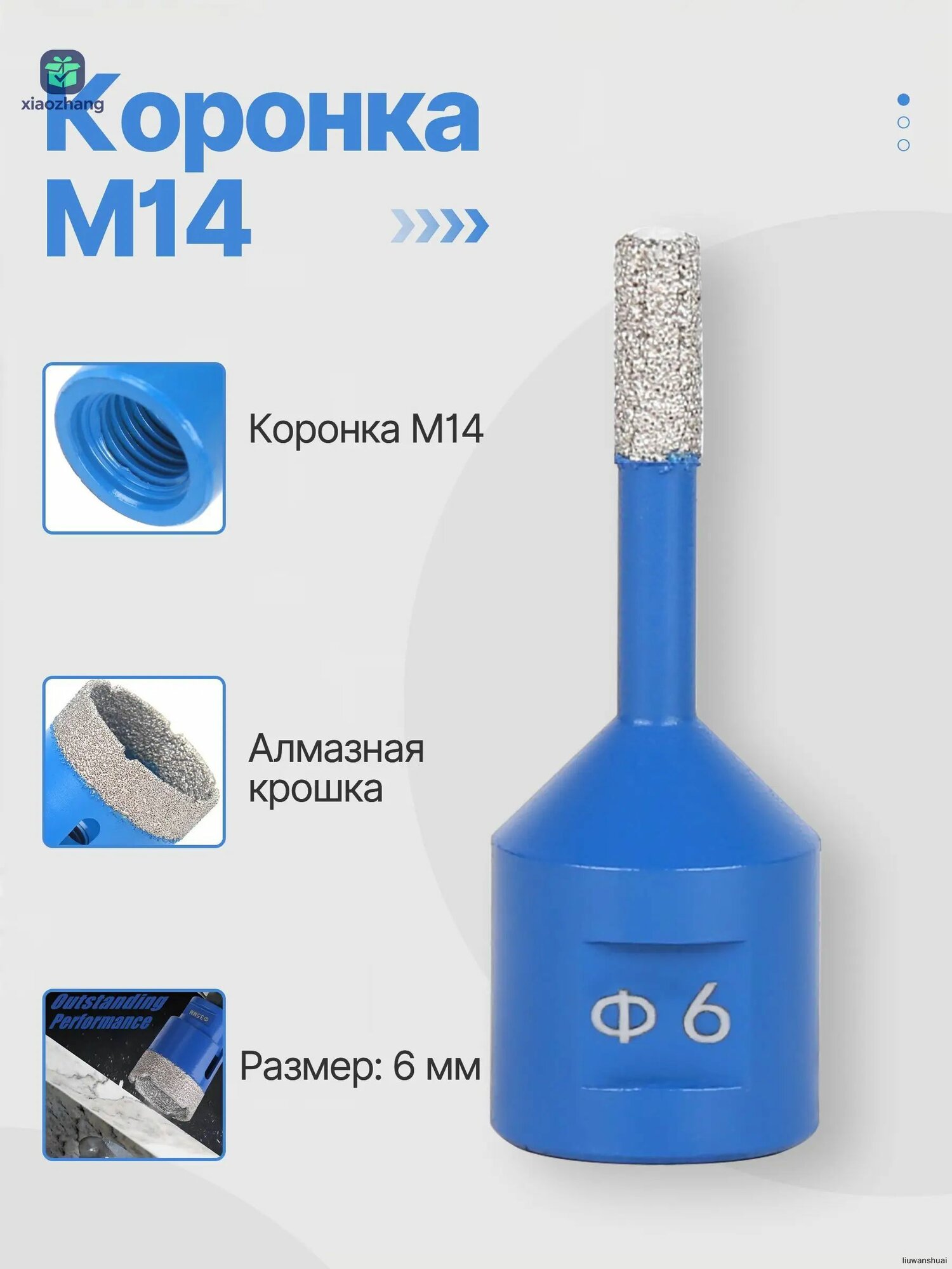 1 шт алмазная коронка M14 6 мм для болгарки, универсальная по плитке и керамограниту