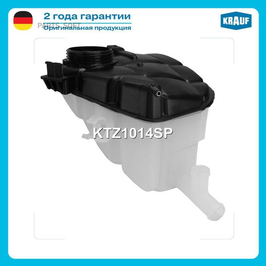 Бачок расширительный KRAUF KTZ1014SP | цена за 1 шт
