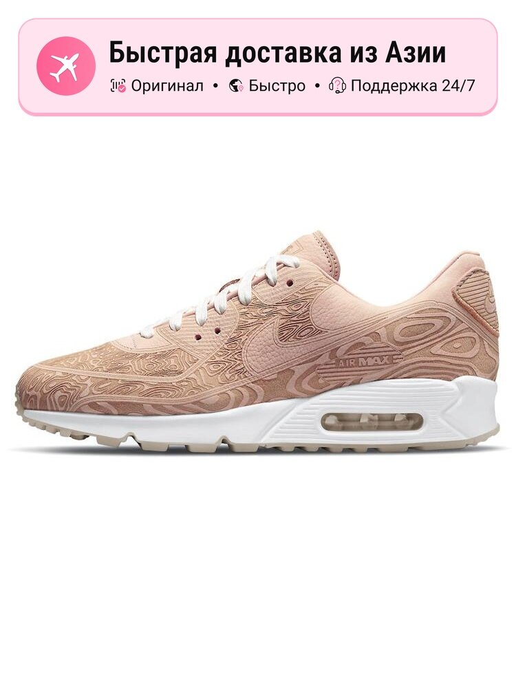 Кроссовки NIKE Air Max 90 Laser