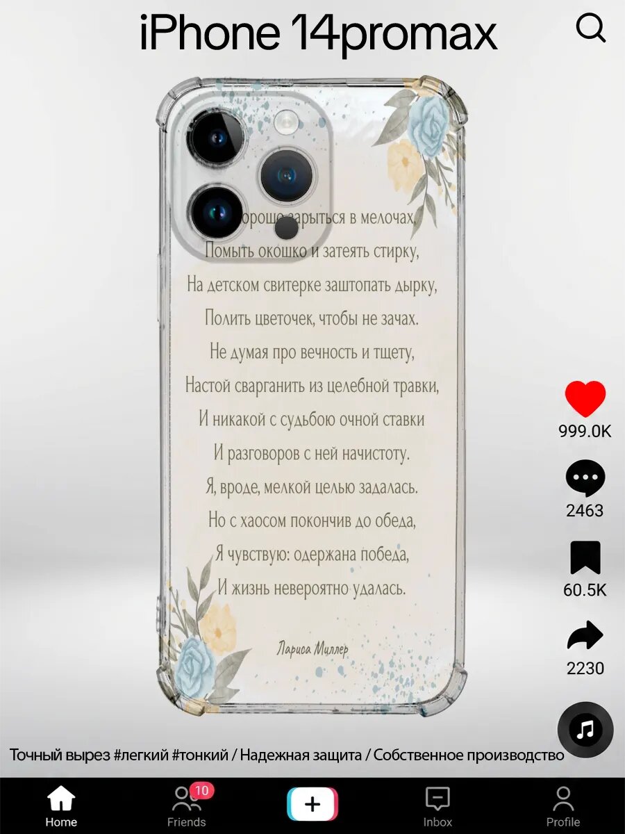 Чехол на iPhone 14 Pro Max с принтом y2k