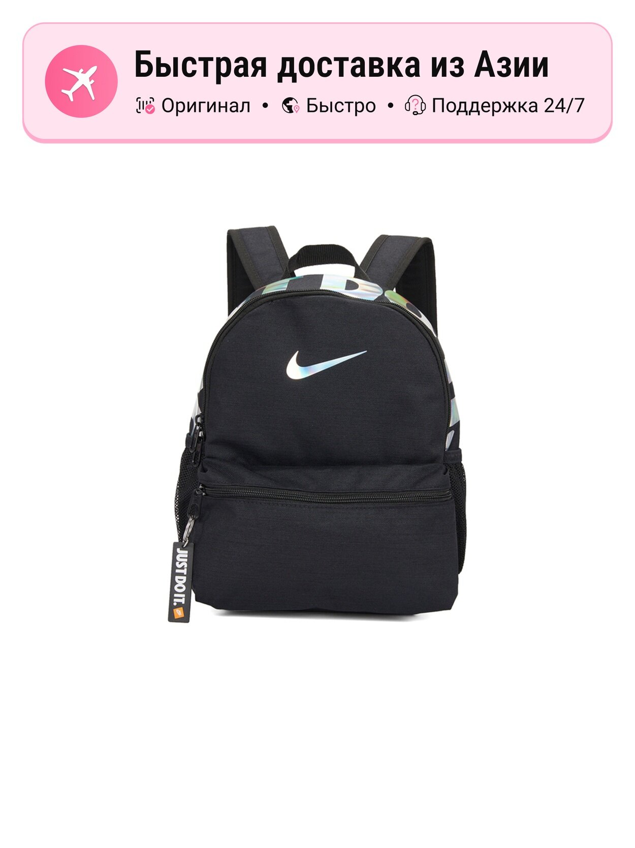 Рюкзак унисекс Nike маленького размера, черный, полиэстер