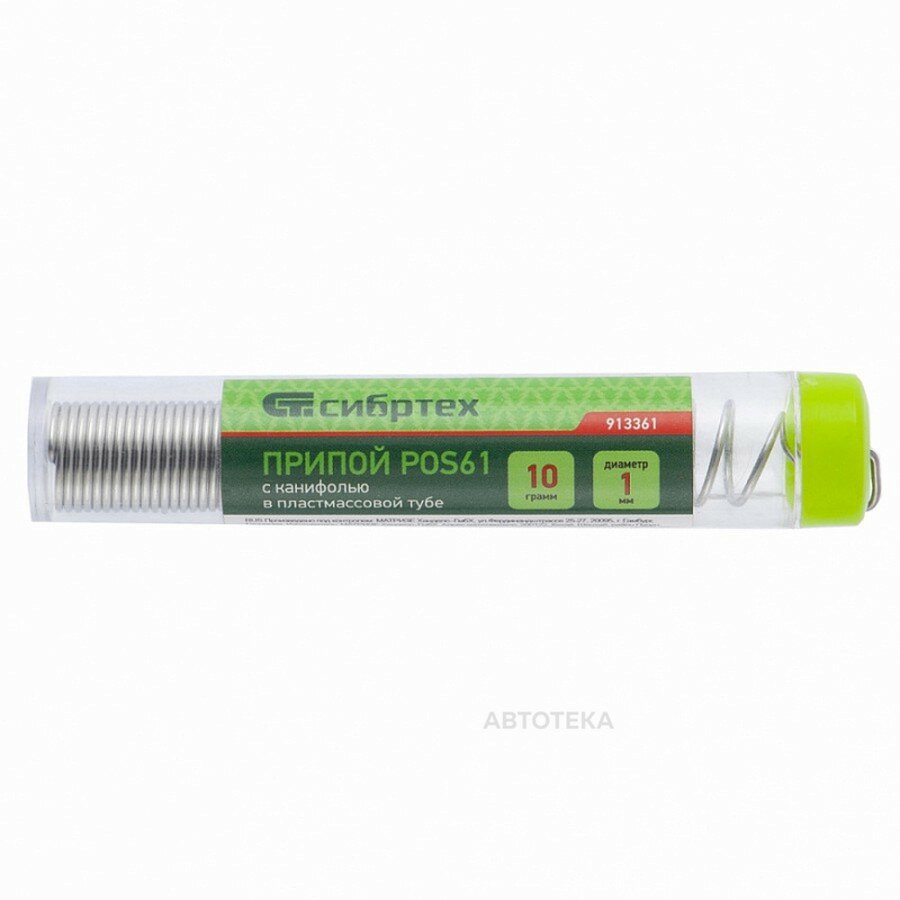 Припой с канифолью D 1 мм 10 г POS61 в пластмассовой тубе СИБРТЕХ 913361 СИБРТЕХ 913361