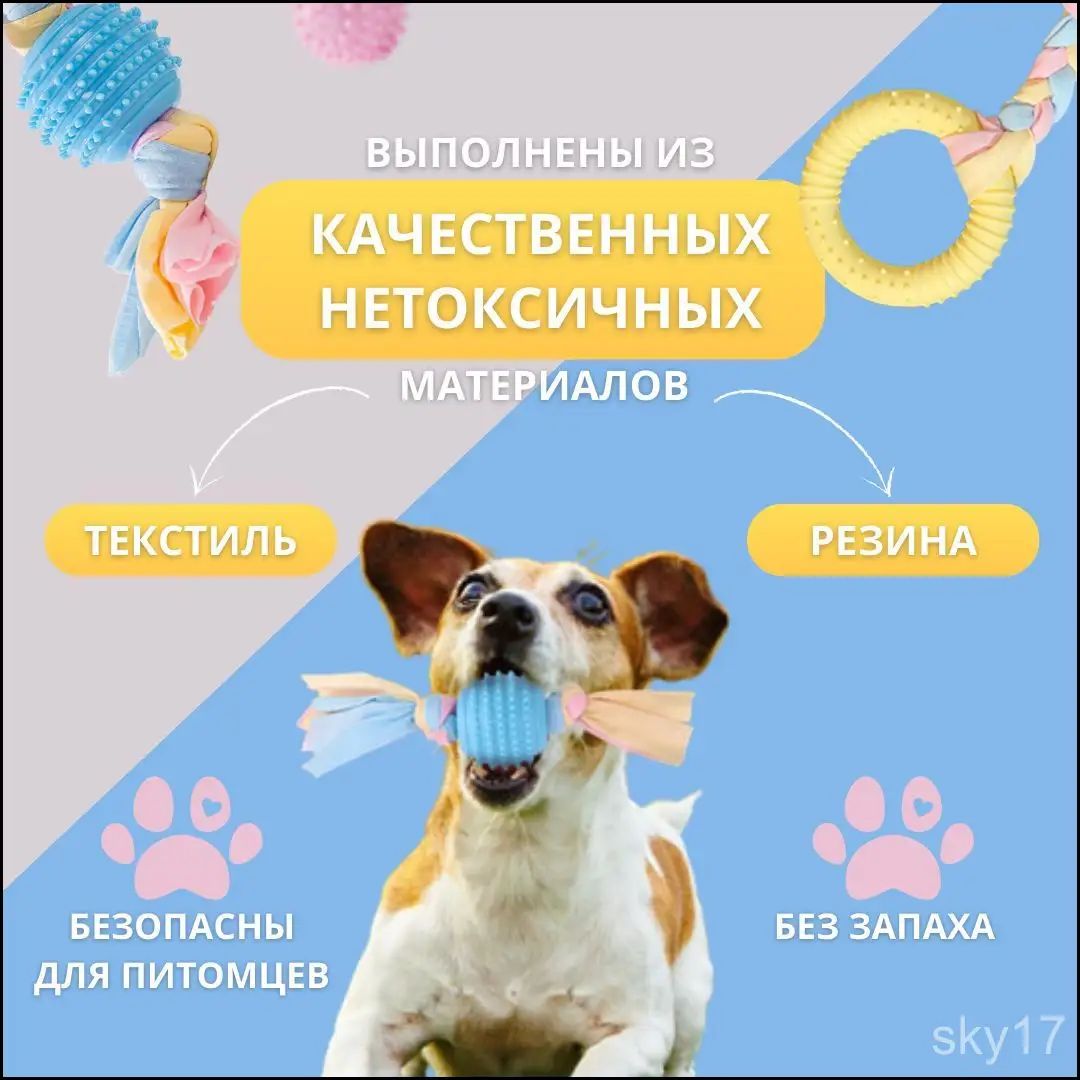 Игрушка для животных — фото 1