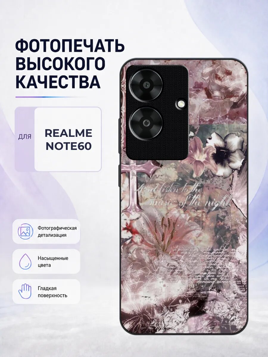 Чехол с рисунком для Realme Note 60/60X темный гранж альт го