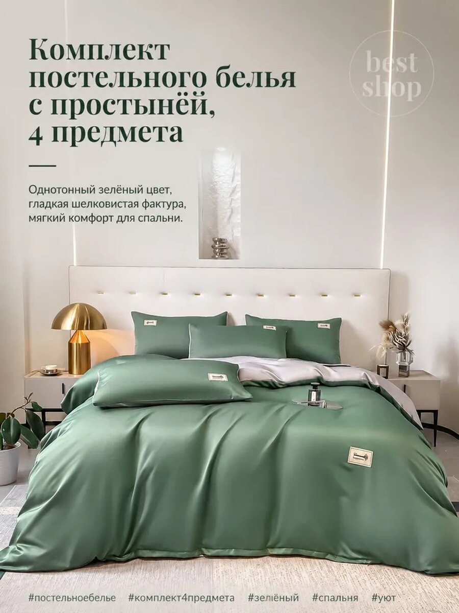 Комплект постельного белья Евро велюр искусственный 230x250 см, наволочки 48x74, простыня 230x230 см