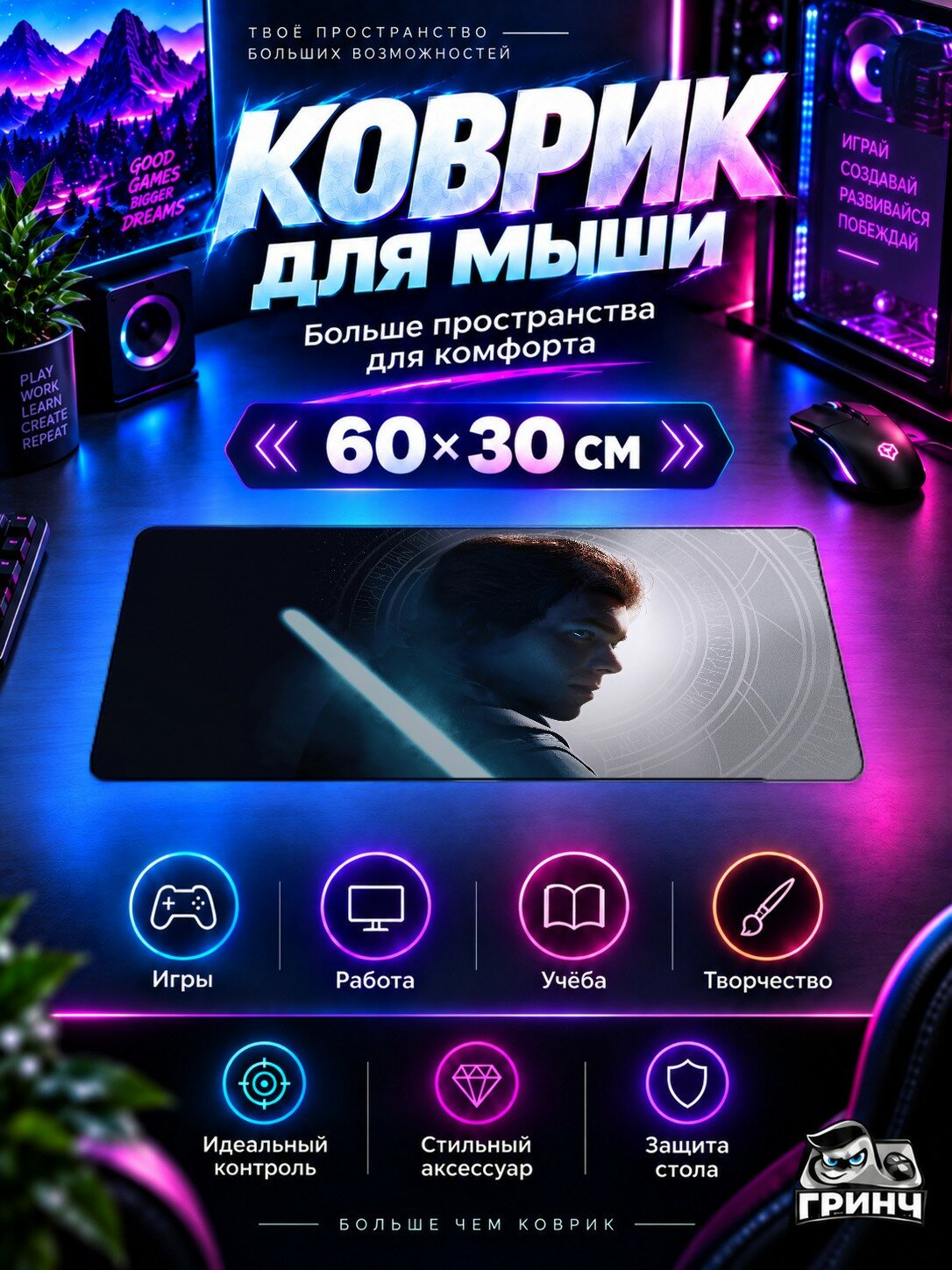 Игровой коврик для мыши 60×30 см — Star Wars / Звёздные войны — Star Wars Jedi Fallen Order