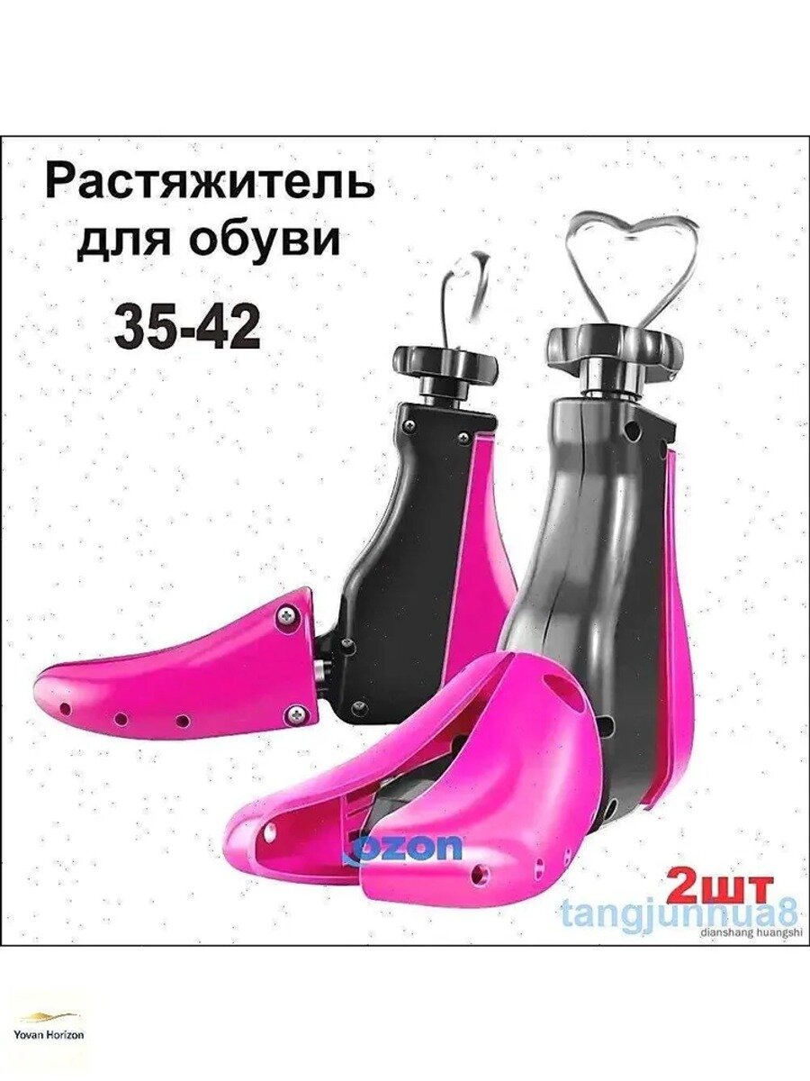 Колодки для обуви 2 шт, Страна-изготовитель Китай, Цвет All, Упаковка Картонная коробка