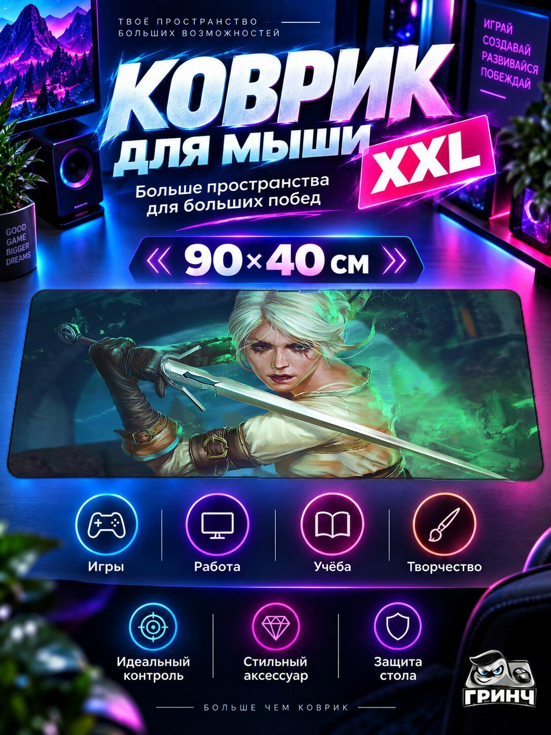 Игровой коврик для мыши 90х40 см — The Witcher / Ведьмак — Ciri