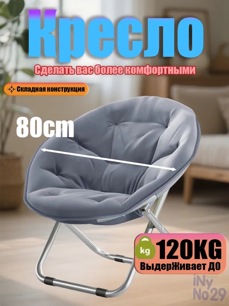Садовое кресло, Металл, 80х40х76 см, 1 шт