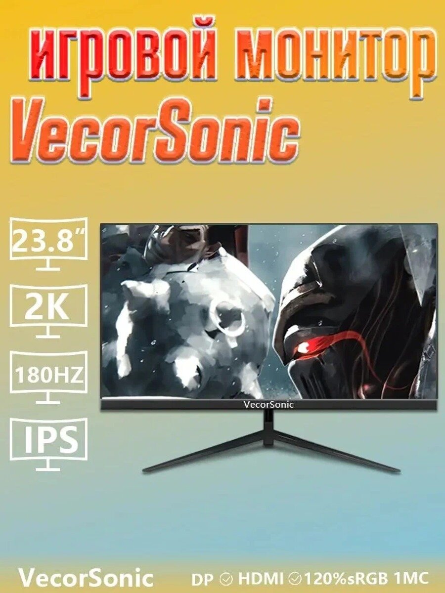 24" Монитор, черно-серый, 2K 180 Гц, IPS, HDMI и DisplayPort