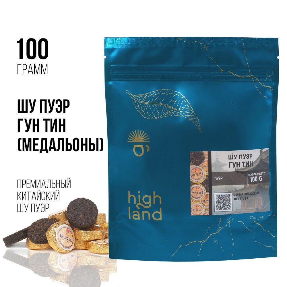 Highland Чай Шу Пуэр Гун Тин (медальон - 8г) - 100г, прессованный порционный чай