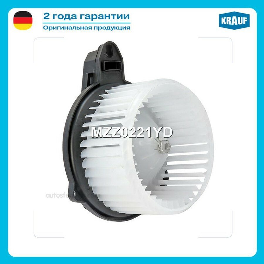 KRAUF MZZ0221YD Мотор печки c крыльчаткой