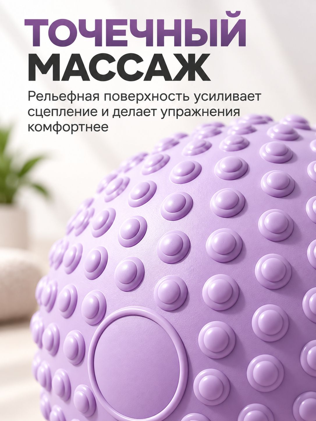 Фитбол, 200 г — фото 1