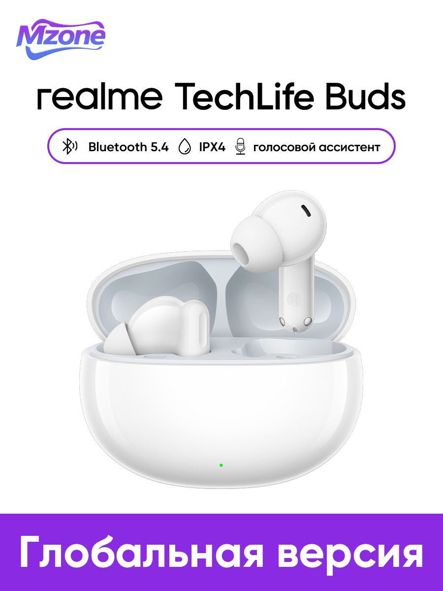Realme Наушники беспроводные с микрофоном realme TechLife Buds, Bluetooth, USB Type-C, белый