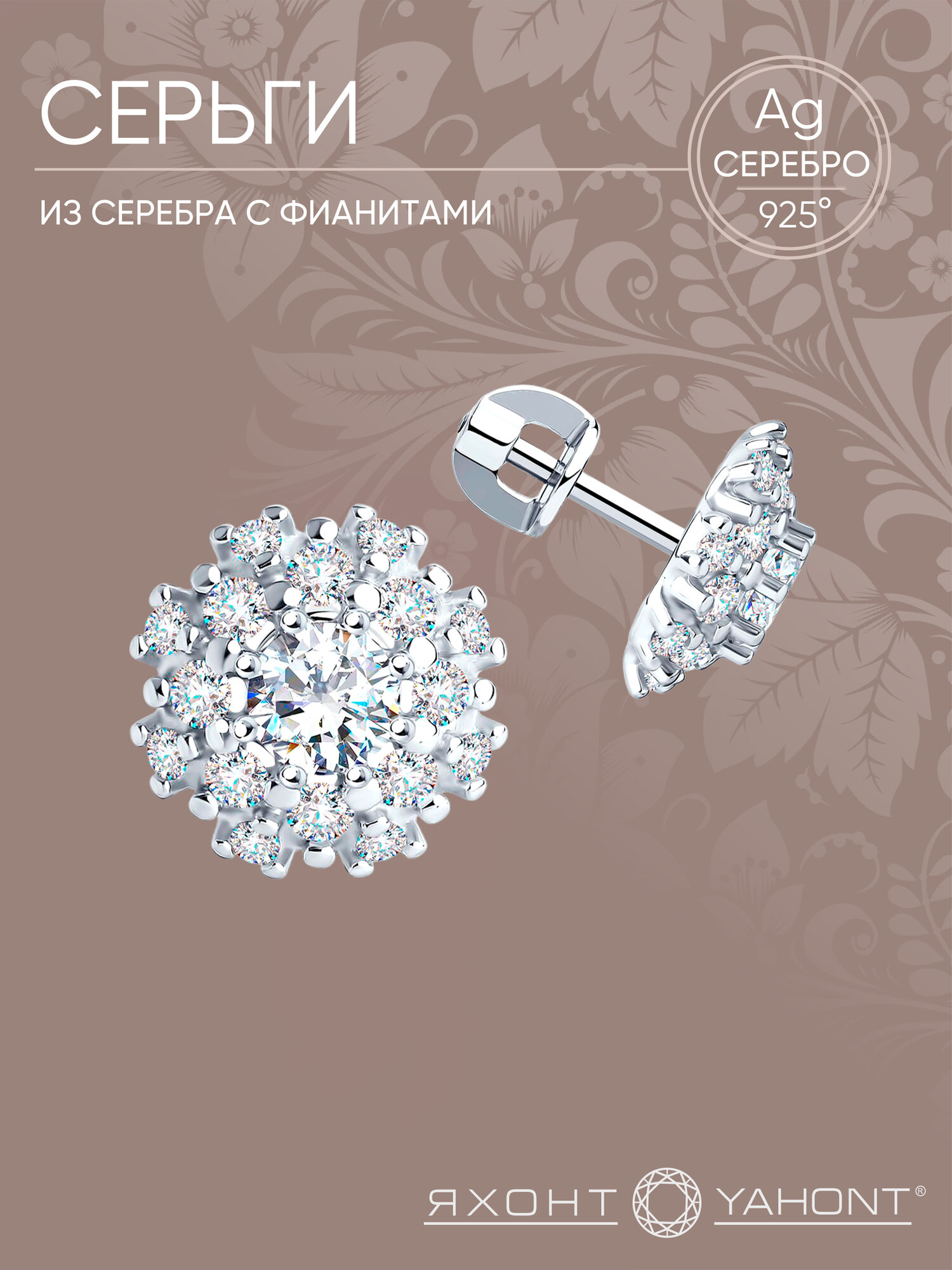 Серьги пусеты Яхонт, серебро, 925 проба, родирование, фианит