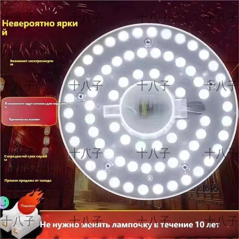 Потолочный светильник, 48 Вт, Артикул: 5690133579, Материал плафона: ABS пластик