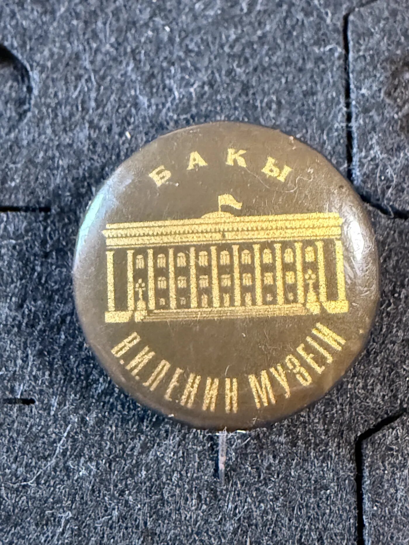 Значок «Баку Музей В.И. Ленина»