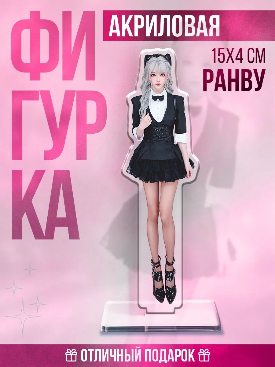 Акриловая фигурка на стол танцующие китаяночки Ранву