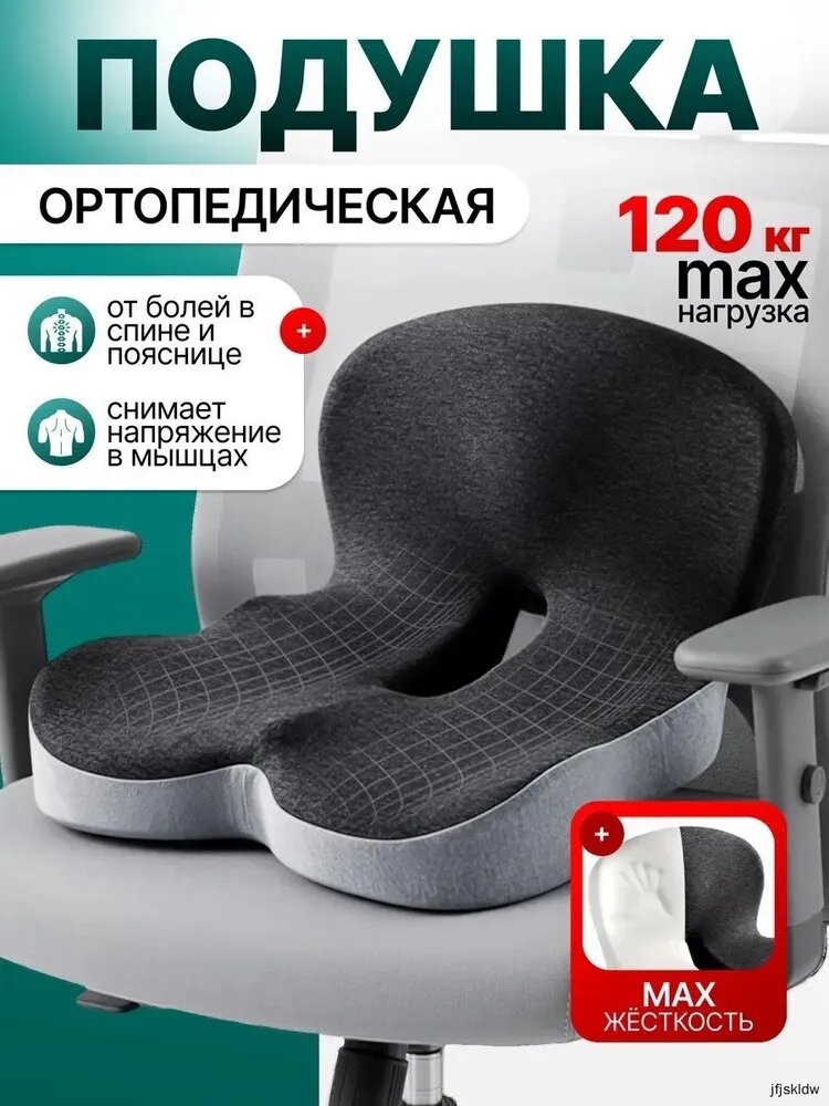 Ортопедическая подушка 40x45 см, анатомическая пена, пена memory foam delux, высота 8.1 см