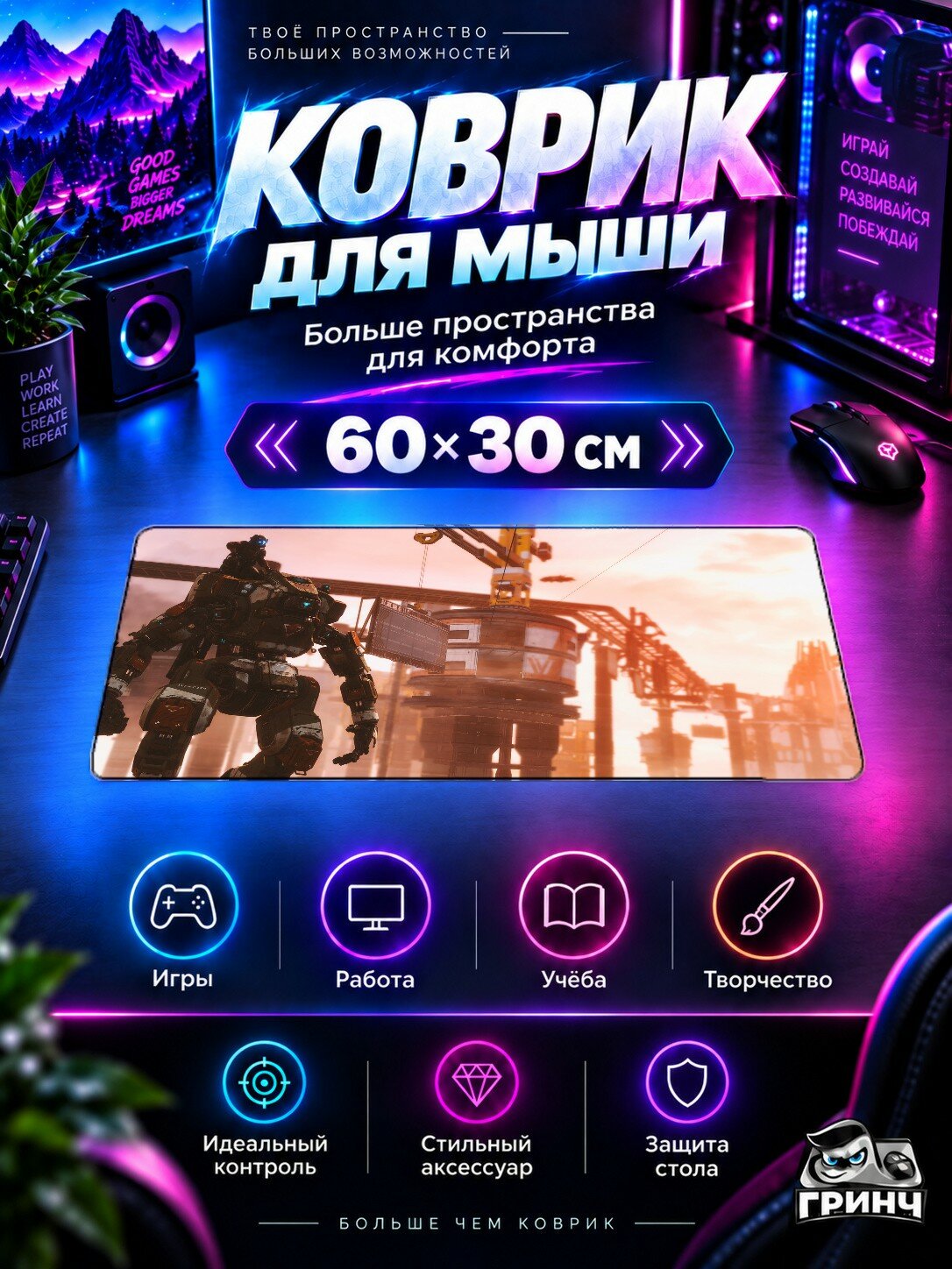 Игровой нескользящий коврик для мыши и клавиатуры Titanfall 2 / Титанфалл 2 — Titanfall 2, 60×40 см, 3 мм, жаккардовый, прошитые края