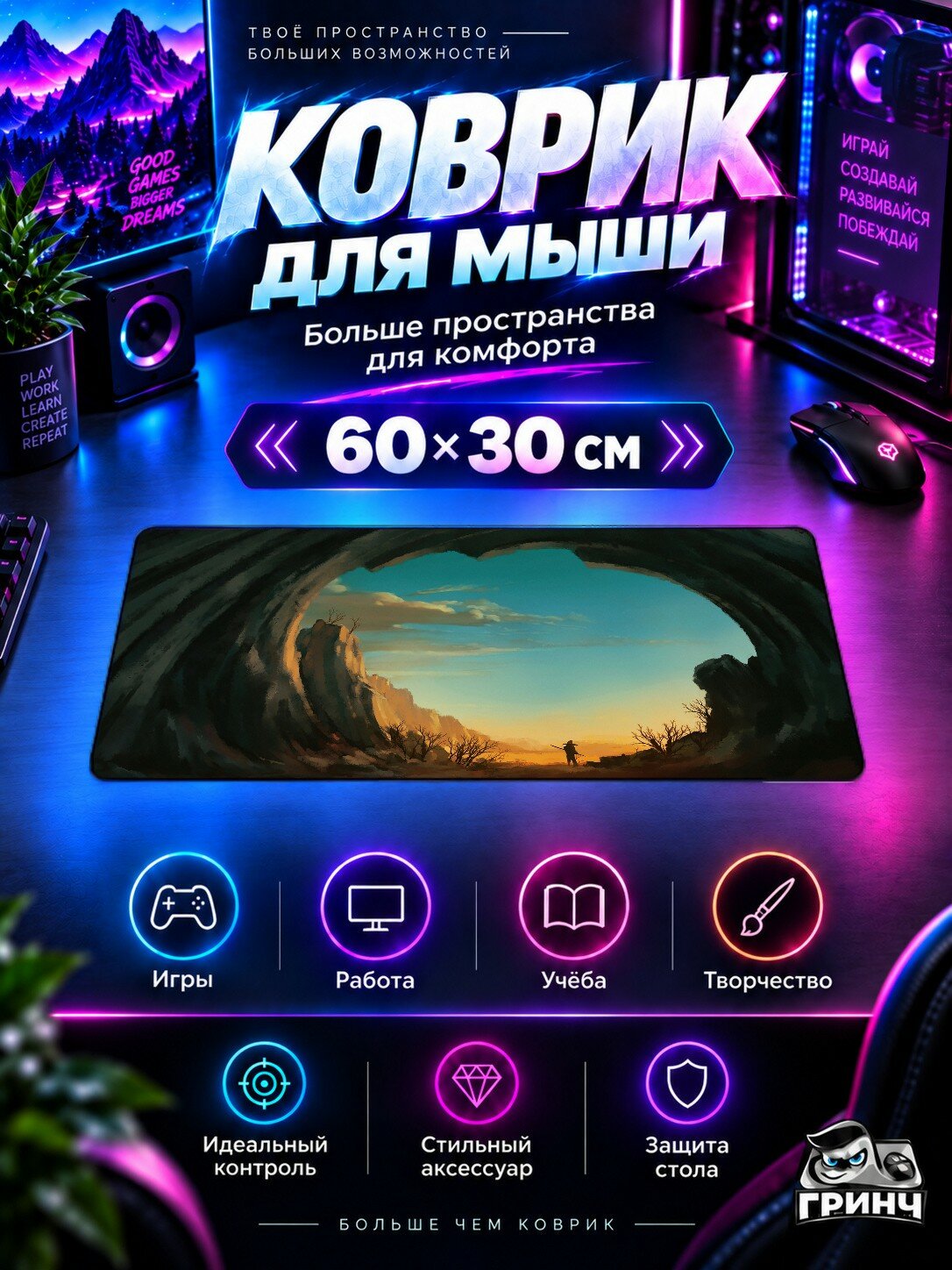 Игровой коврик для мыши жаккард 60х30 см Star Or End Of Adventure Звезда Конец Приключение