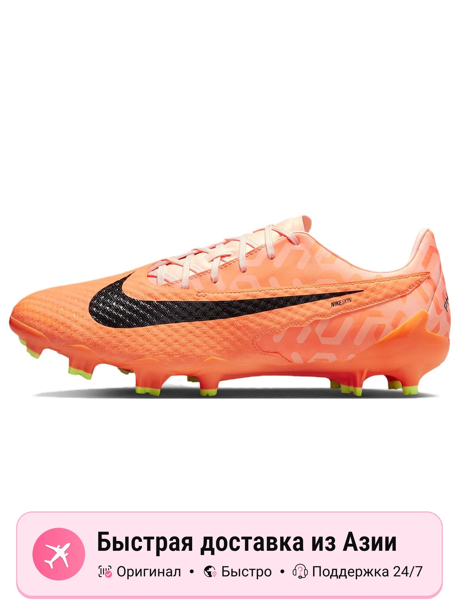 Бутсы NIKE
