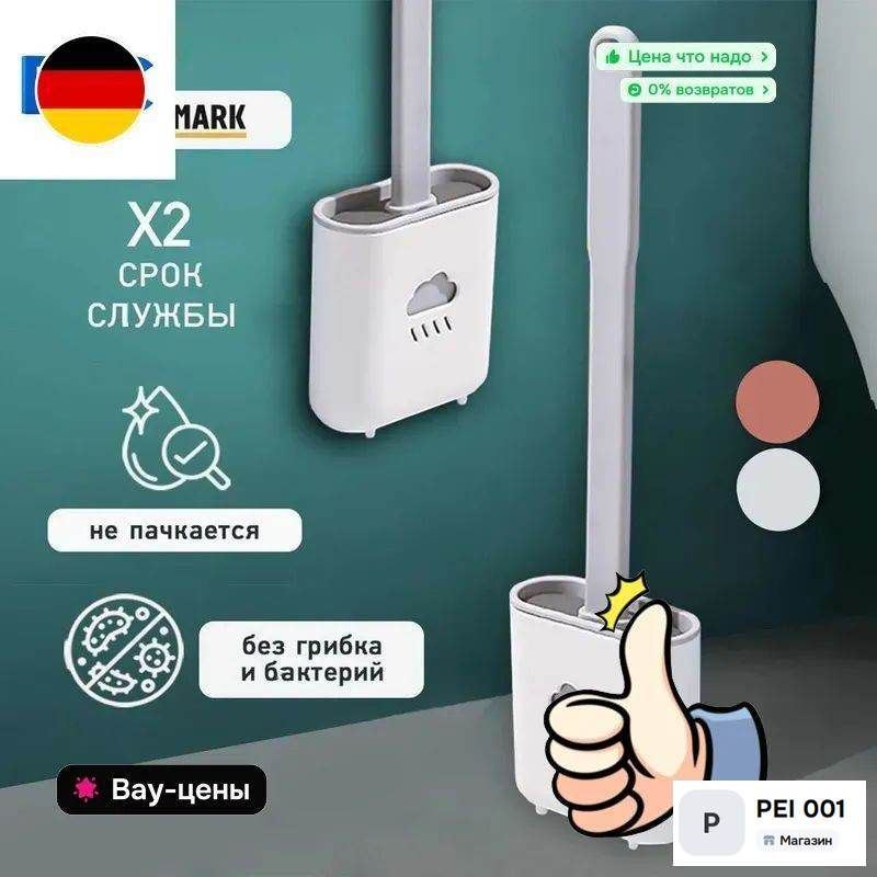 Ершик для унитаза, 1 шт