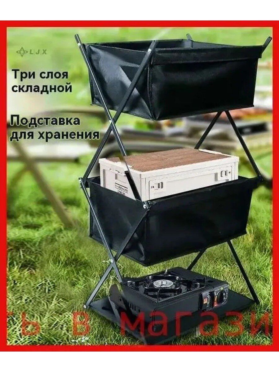 Кемпинговая кухня складная, чёрный металл, вес 2600 г, макс. нагрузка 30 кг, 1 шт