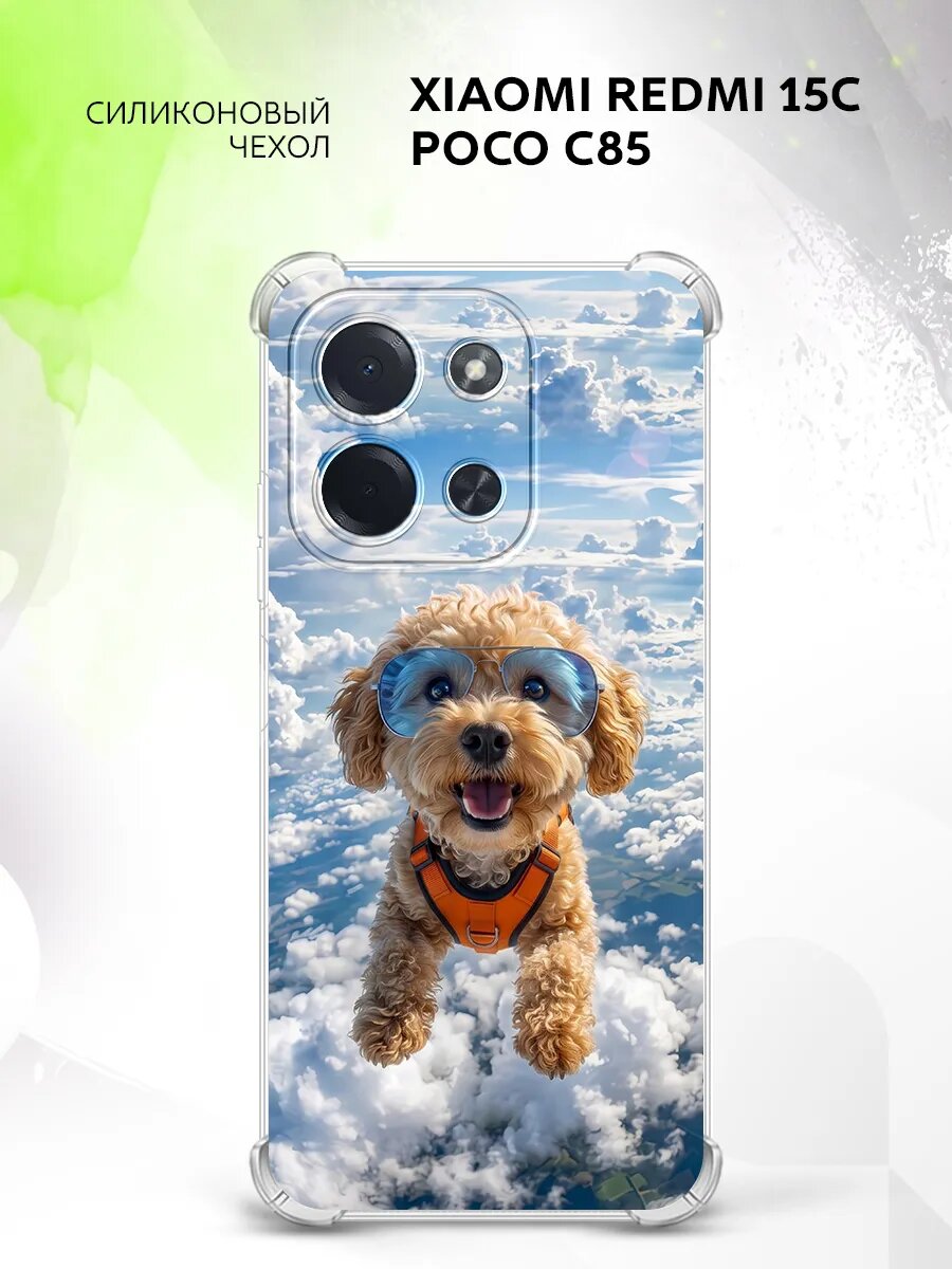 Чехол на Xiaomi Redmi 15C/Poco C85, Сяоми Редми 15С/ Поко С85 защита камеры и углов, кейс с картинкой летающая собака
