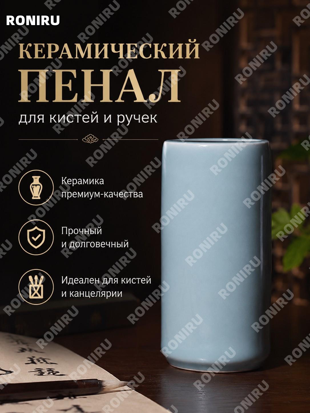 Дифэнь гудунфэн карандашница керамическая для каллиграфии и хранения, творческий органайзер стола в китайском стиле