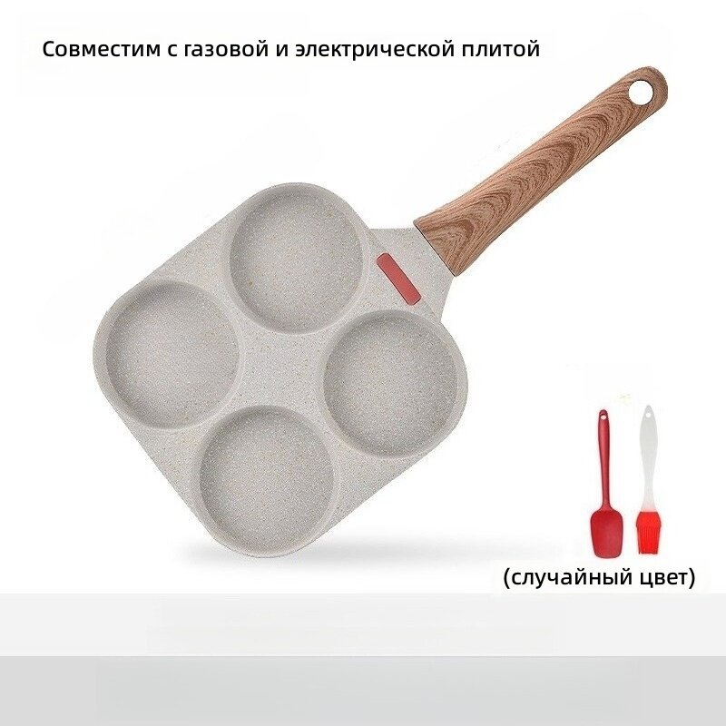 Сковорода для яиц и бургеров на 4 порции, антипригарное гранитное покрытие, алюминиевая с железным дном, цвет слоновой кости, подходит для индукционных и газовых плит, только ручная мойка, в комплекте кисточка и лопатка