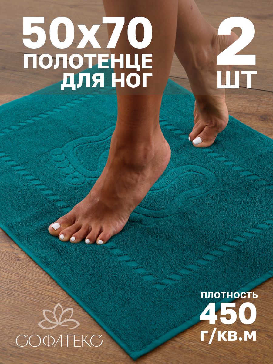 Полотенце-коврик для ног, 50х70 см, хлопок, темно-зеленый, 2 шт.