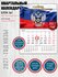Календарь Роструд