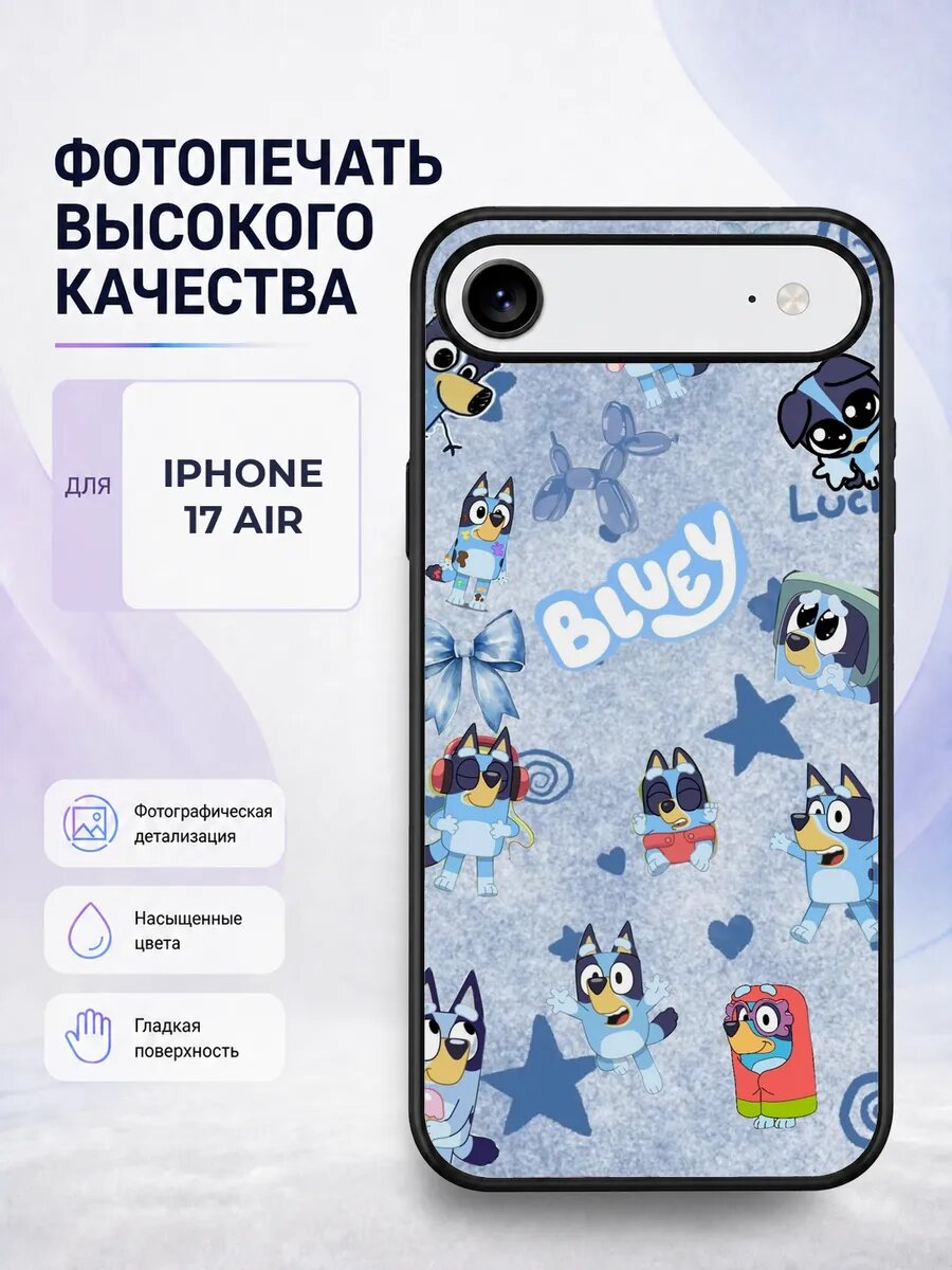 Защитный чехол на iPhone 17 Air Блуи собачка детский необычн