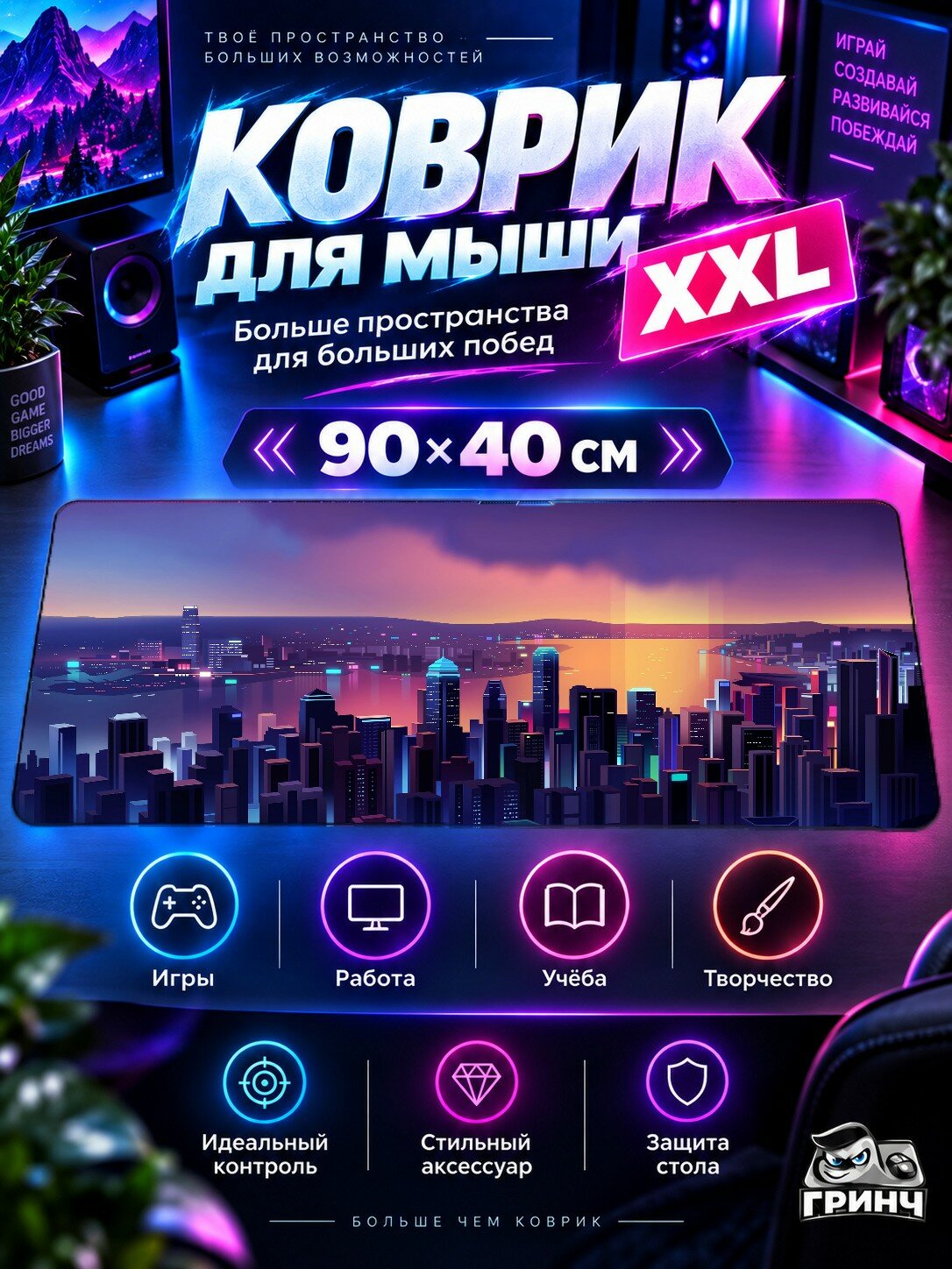 Большой игровой нескользящий коврик для мыши и клавиатуры Hong Kong Гонконг, 90×40 см, 3 мм, жаккардовый, прошитые края