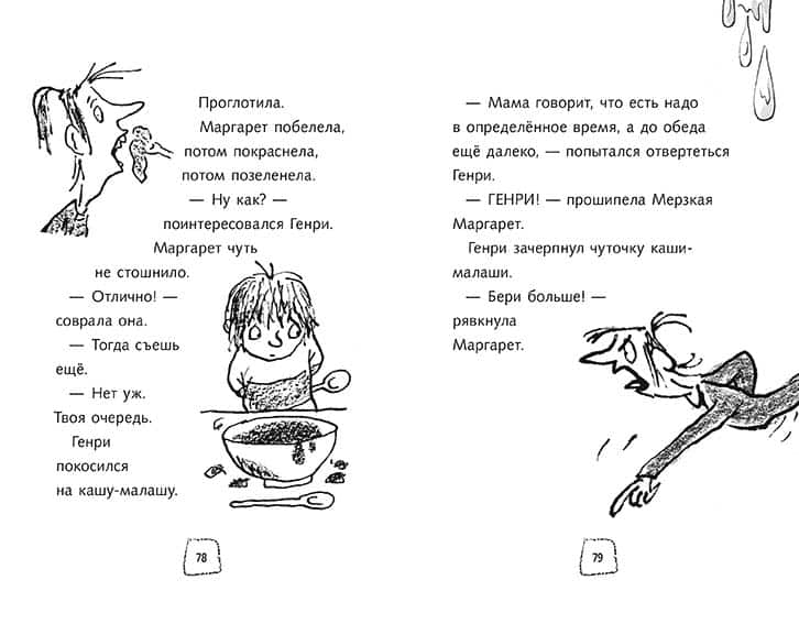 Ужасный Генри — фото 1
