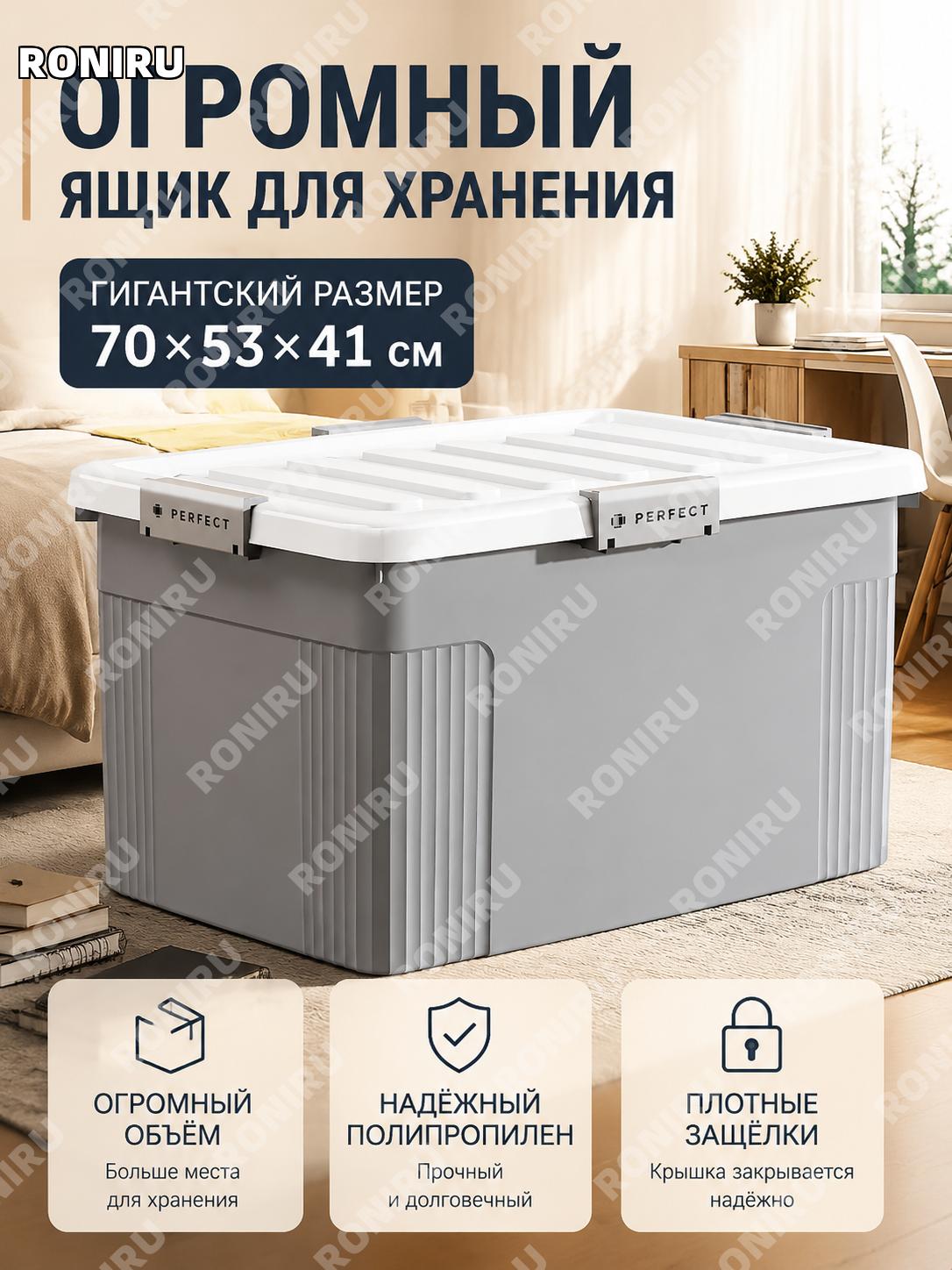 Набор ящиков для хранения с крышкой, серый, 70×53×41 см, 4 шт, огромный размер для дома и общежития из PP большой