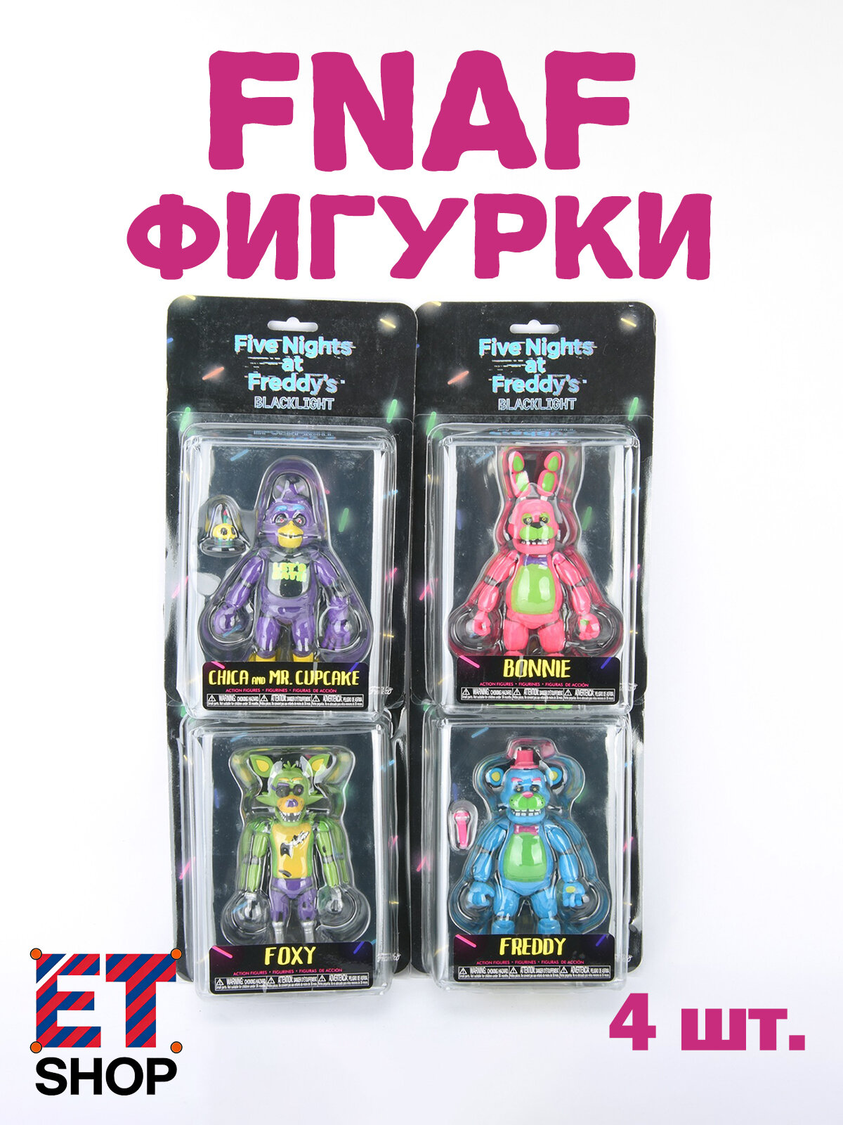 Фигурка FNAF Блэклайт с подвижными суставами
