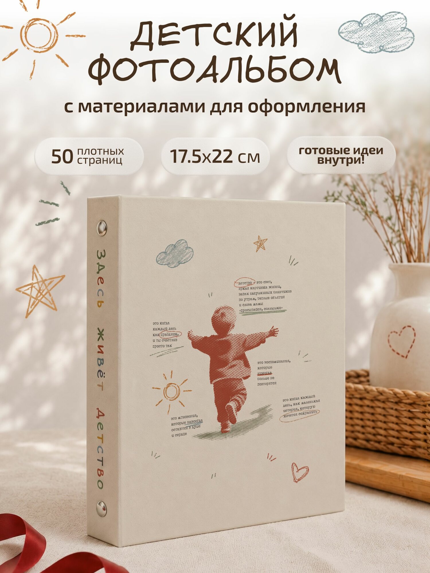 Фотоальбом детский на кольцах для девочки и мальчика