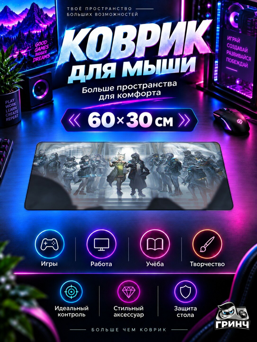 Игровой нескользящий коврик для мыши и клавиатуры Arknights / Аркнайтс — Arknights, 60×40 см, 3 мм, жаккардовый, прошитые края