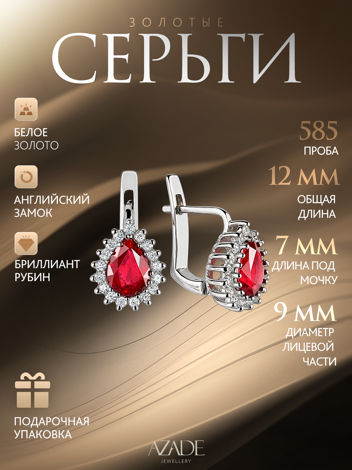 Серьги AZADE, белое золото, 750 проба, бриллиант, рубин синтетический