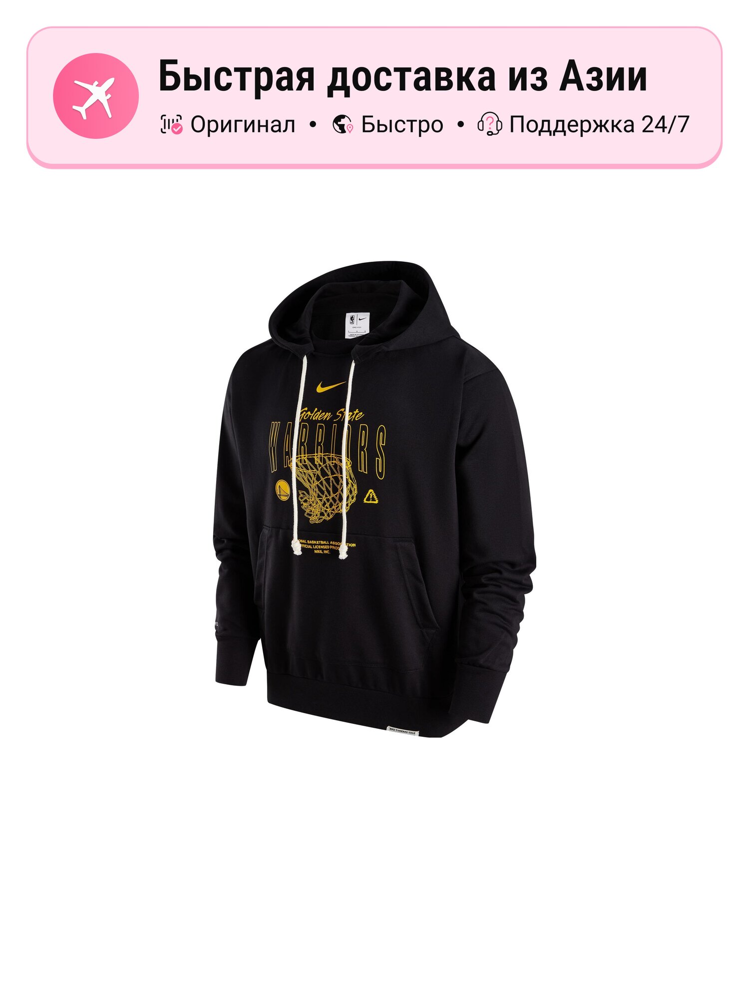 Толстовка NIKE Golden State Warriors, 1 шт.