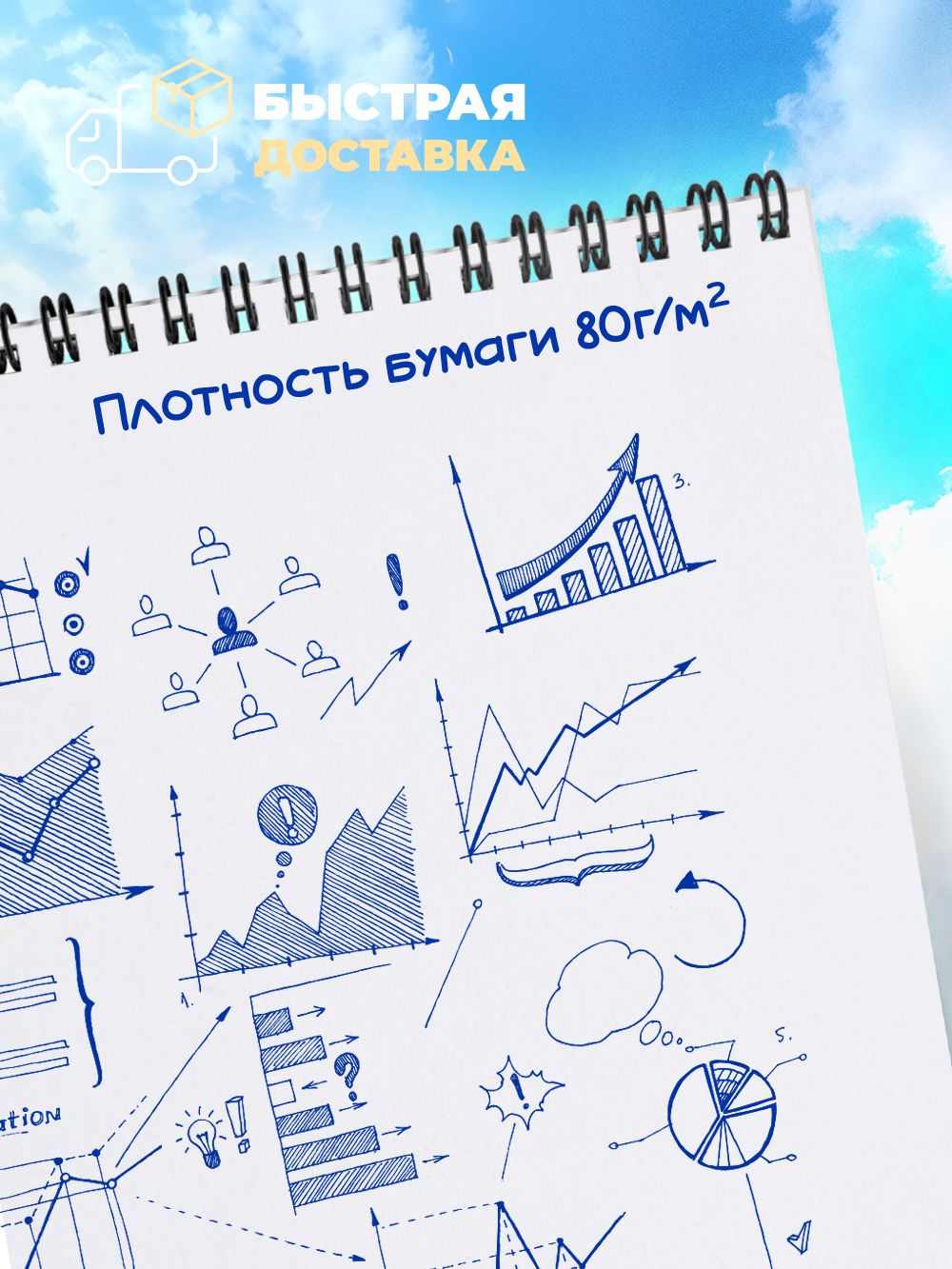 Блокнот А6 - Славянских духи и нечисти - Банник — фото 1