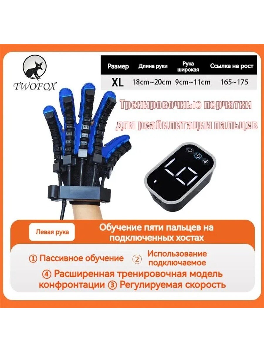 Тренировочные перчатки для реабилитации пальцев, левая рука, синий