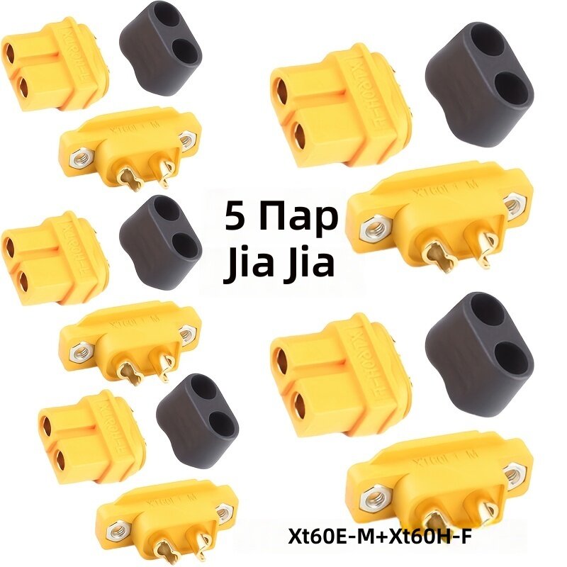 Разъемы питания XT60E и XT60H для радиоуправляемых моделей, 5 пар, позолоченные контакты, вилка и розетка